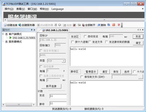 Stm32cubemx Lwipfreertos Tcp 服务 小小小p鱼 博客园