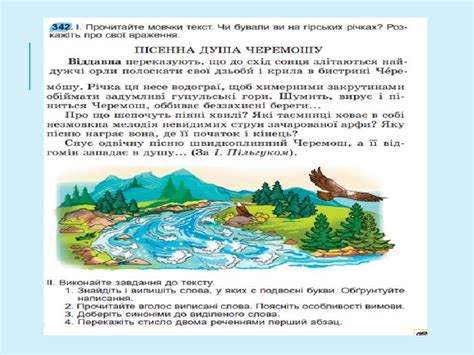 Презентація до уроку української мови 5 клас НУШ Подвоєння букв на позначення збігу