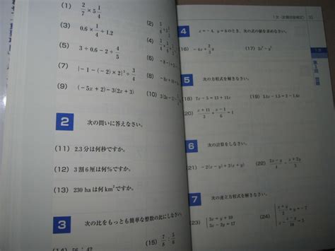 Yahoo オークション 本試験型 数学検定4級試験問題集 数検レベル小