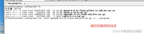 Centos7上部署jdk17centos7 安装openjdk17 Csdn博客 Centos7上部署jdk17centos7 安装openjdk17 Csdn博客