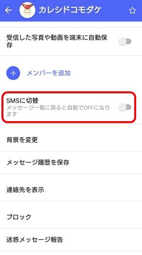 使い方 Android