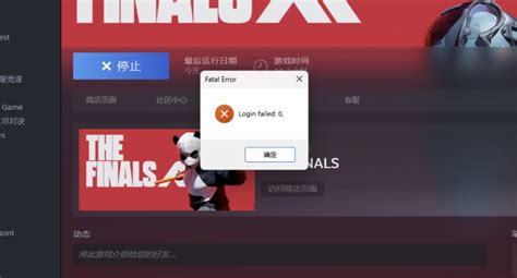 thefinals报错 错误代码 崩溃闪退有效解决指南 哔哩哔哩