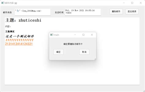 Github Liyongqi2002emailclient 从socket开始实现pop3和smtp客户端，实现邮件编写、发送