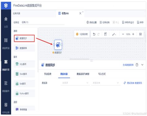 数据同步是如何实现的？为什么需要数据同步？ Csdn博客