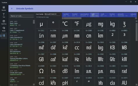 Unicode符号表 Icesky App