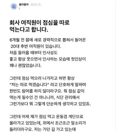 Vonvonme 팀원들을 전부 울린 한 여직원이 점심 따로 먹는 이유 더 보기 댓글👇 Facebook