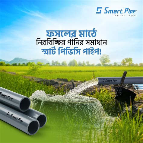 Classbs Pipe Smart Polymer Industries Limited