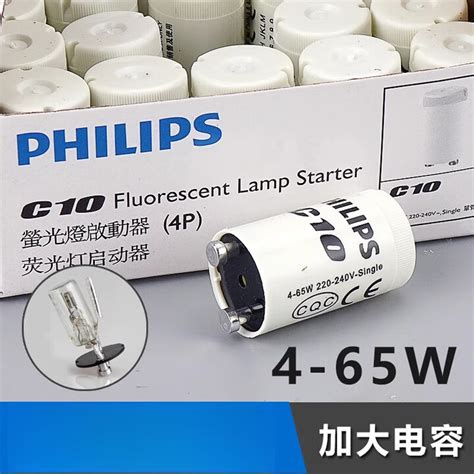 220v4 65w40w80w老式日光荧光灯管启动器启辉器起跳器跳泡助跳泡 C10 4 65w 1盒 25个 【图片 价格 品牌 报价】 京东