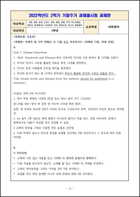 대학영어 2022년 2학기 기말결시자 추가과제물 문화교양학과 방송대방통대 커뮤니티