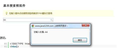 一头扎进easyui第二十一讲（searchbox组件） java知识分享网 免费java资源下载