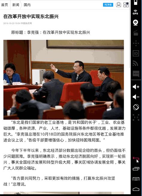 Android实现点击WebView界面中图片滑动浏览与保存图片功能 移动开发 亿速云