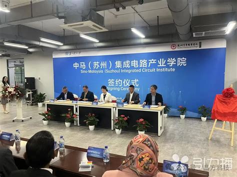 苏州晶方半导体科技股份有限公司