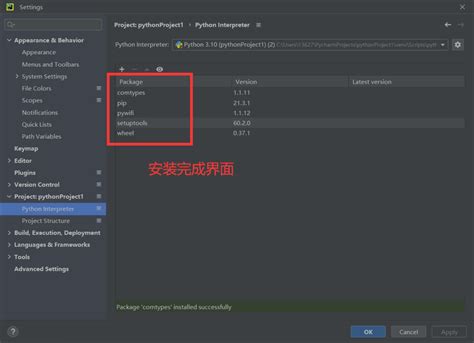 2022最新安装python、下载pychram Python运行环境 Python Interpreter Pywifi模块