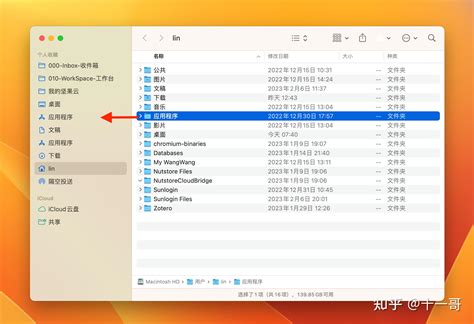 Mac访达侧栏没有显示应用程序怎么办？ 知乎