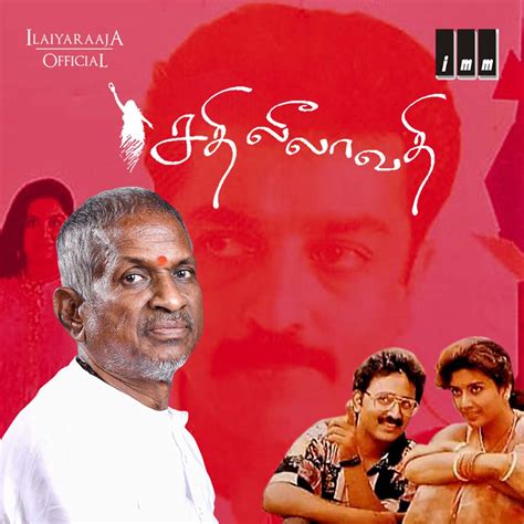 Sathi Leelavathi Tamil Movie