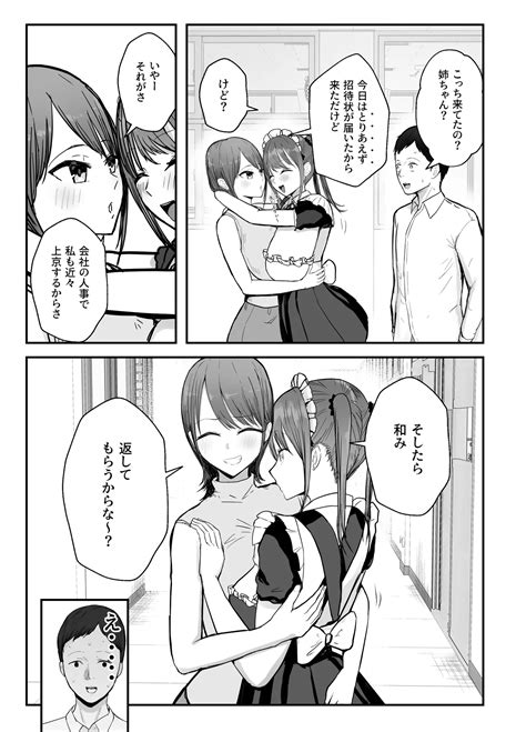 Doukyo Shiteru Bakunyuu Meikko Jk Wa Bunkasai Maid Amayaka Sex De