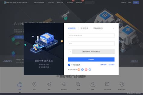 web端调用高德地图 自定义地图 只显示中国区域 高德地图只显示中国区域 csdn博客