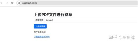 强大！spring Boot 33 集成 Pdfbox 轻松实现电子签章功能！ 知乎