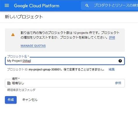 Xamarin FormsのMaps SDK for Androidを使って地図を表示する 東京アプリケーションシステム