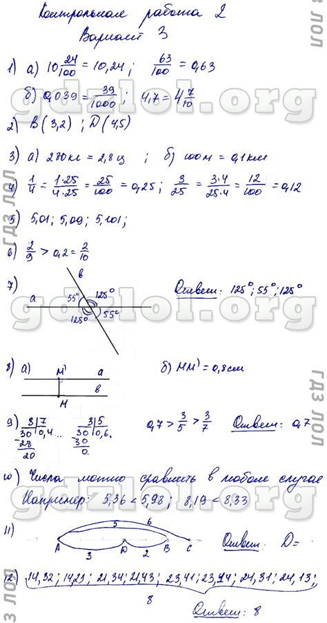ГДЗ по математике 6 класс Кузнецова контрольные работы на ЛОЛ КЕК
