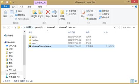 Minecraft官启游戏奔溃解决办法错误 游戏奔溃 结束代码 哔哩哔哩
