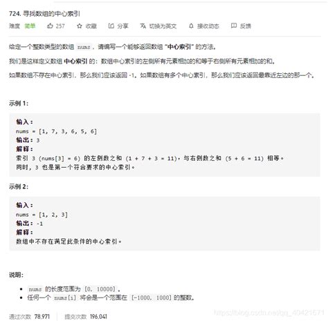 Leetcode Csdn