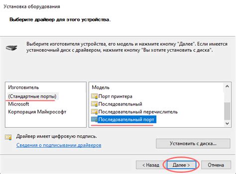 Как показать порты Com и Lpt в Диспетчере устройств