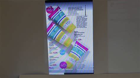 მზის დამცავი კრემები Youtube