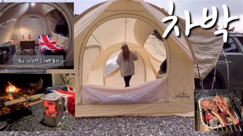 경차차박반사식난로 꿀팁숯불에 양갈비구워먹기캐스퍼차박solocamping Youtube