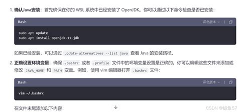 Java在windows下正常,在wsl命令行找不到?为什么ubuntuwsl找不到java Csdn博客 Java在windows下正常,在wsl命令行找不到?为什么ubuntuwsl找不到java Csdn博客