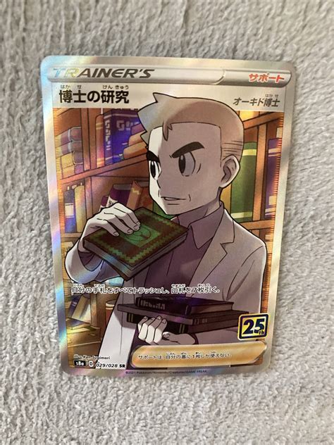 Yahooオークション ポケモンカード 25周年 25th Anniversary Collec