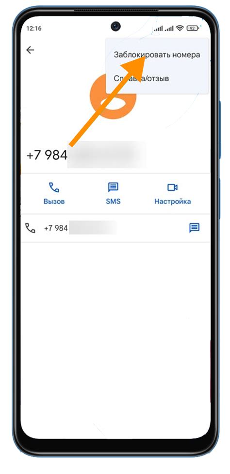 Как заблокировать номер на телефоне Xiaomi