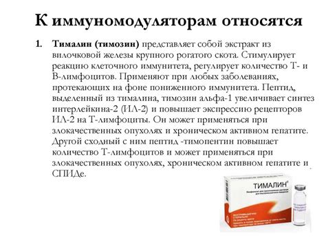 Противоаллергические средства - online presentation