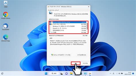 【windows11】 ディスククリーンアップの場所と実行する方法