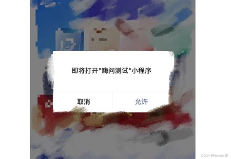 使用wx open launch weapp跳转小程序 vue中 CSDN博客