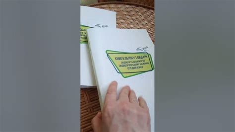 Книга обліку і видачі свідоцтв та додатків до свідоцтв про базову загальну середню освіту Youtube