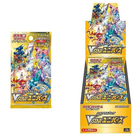 Vstar Universe Japanese Pokemon Booster Packs Boxes Pokecardhouse