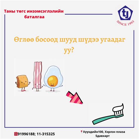 Шүдээ угааж байгаа нь чухал ч Туждент шүдний эмнэлэг