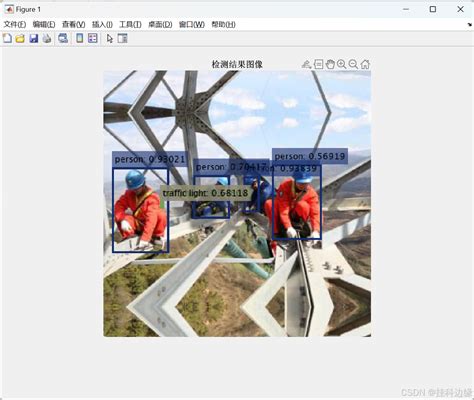 无脑使用matlab运行yolov5模型，实现目标检测 matlab yolo csdn博客