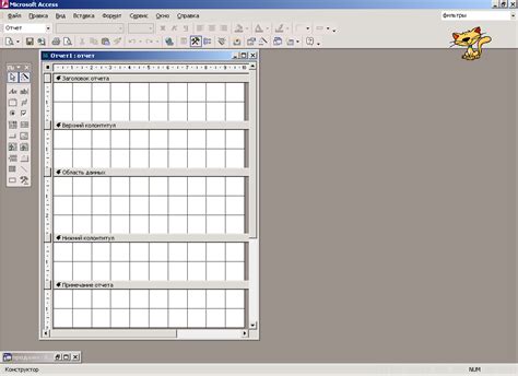 Способы создания отчетов в Ms Access