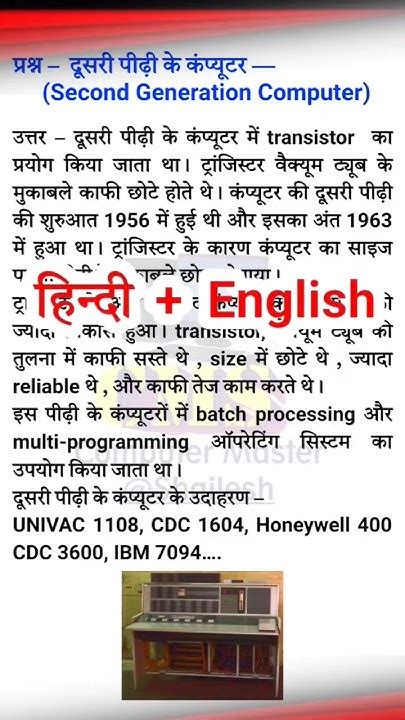 Computer Generationofcomputer Secondgeneration Youtube