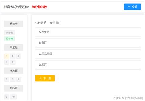 基于java springboot vue在线培训考试系统设计与实现 有文档 基于springboot的安全培训考试管理系统设计与实现 csdn博客