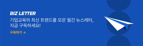 임직원 폭풍성장을 만드는 교육 패스트캠퍼스와 시작하세요 패스트캠퍼스 기업교육 임직원 폭풍성장을 만드는 교육 패스트캠퍼스와 시작하세요 패스트캠퍼스 기업교육
