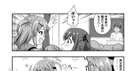 オリジナル 先輩が好きな後輩ちゃん69 とおさき じゅんのマンガ 漫画 巨乳 看板娘 Pixiv