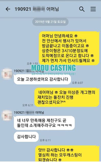 개그맨 이상준 돌잔치사회 후기입니다 2019 09 21 고객후기