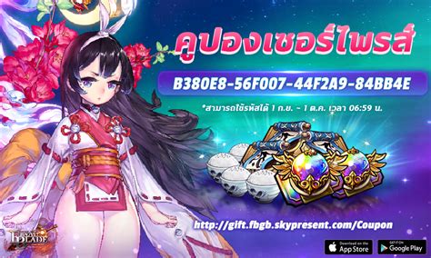 final blade มาร่วมฉลองเดือน 9 ด้วย