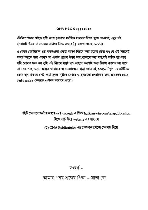 SOLUTION Qna Hsc Suggestion Hsc Hsc Batch Asm Anas Ferdous Mehedi Hasan Zihad Z Lib Org