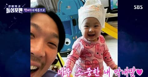 하하 유재석 딸 나은 보고 셋째 딸 계획 내 마음을 만져줘 돌싱포맨 [결정적장면]