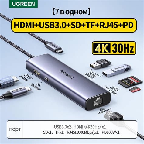 Ugreen Переходник Usb Hub 7 в 1 Type C Hub для Macbook Usb разветвитель Hdmi адаптер Rj 45