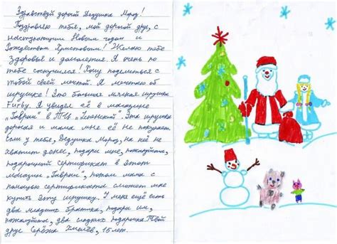 Письмо Деду Морозу как написать оформить и отправить на адрес вотчины